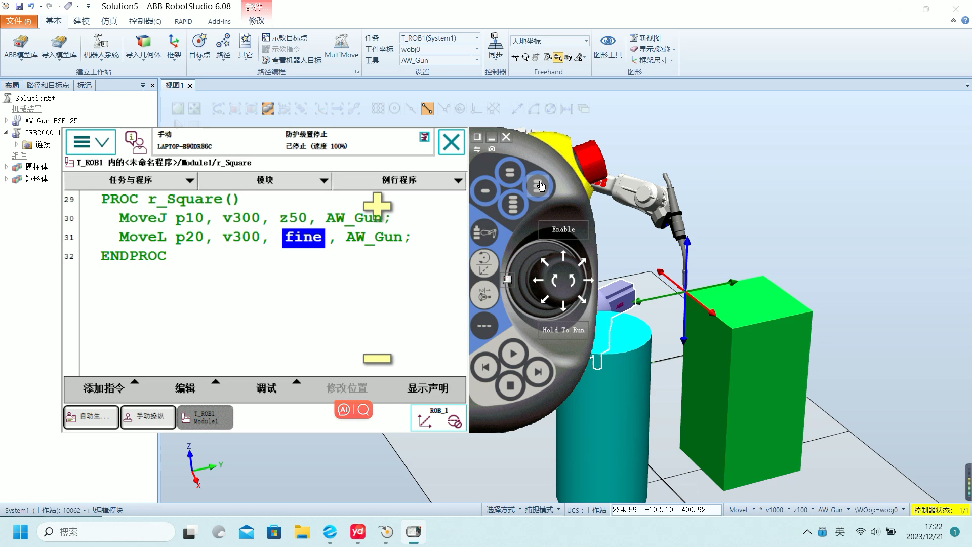10分钟教你学会ABB工业机器人基本运动控制编程