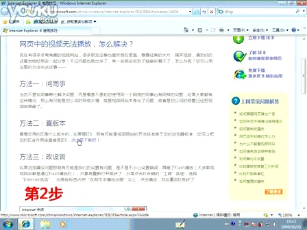 网页中的视频无法播放,怎么解决