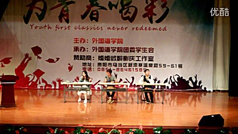 2016年毕业晚会小品