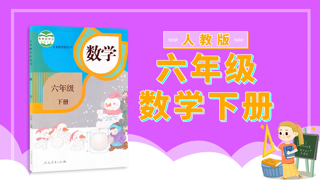 13 第十三课:比例的意义与基本性质