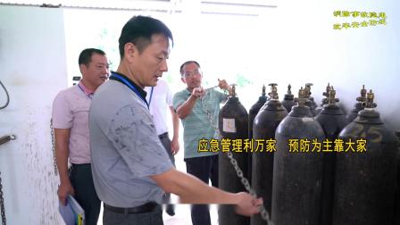 2020《安全生产万里行》