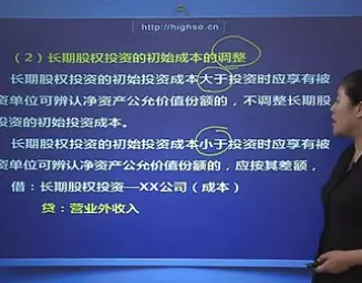 初级会计实务第一章(6)