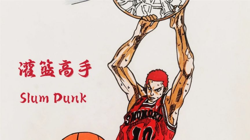 教你画灌篮高手樱木花道