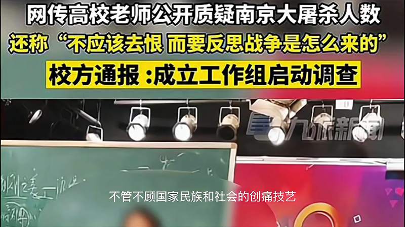 上海某高校女大教师课堂发表不当言论都开除处理…网上引发热议…