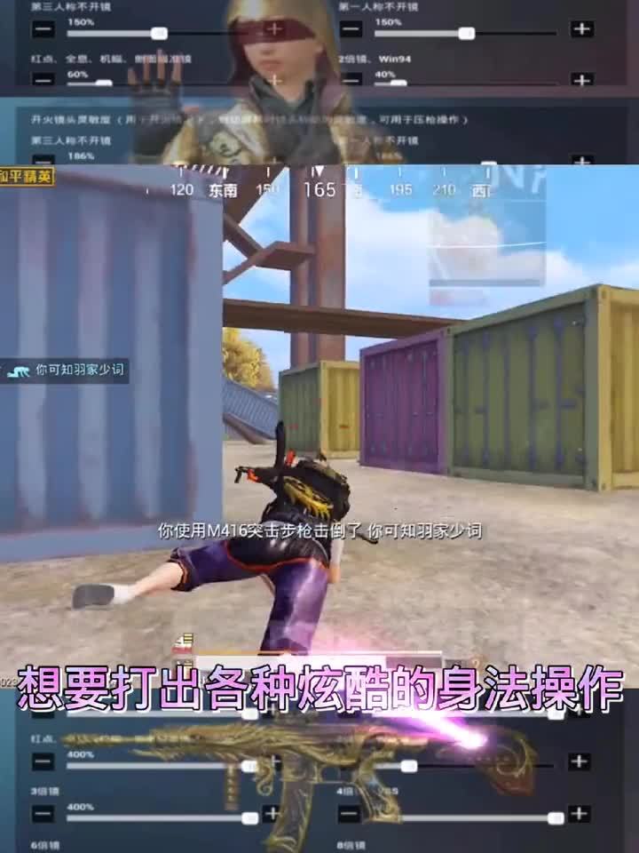 和平精英吃鸡按键设置