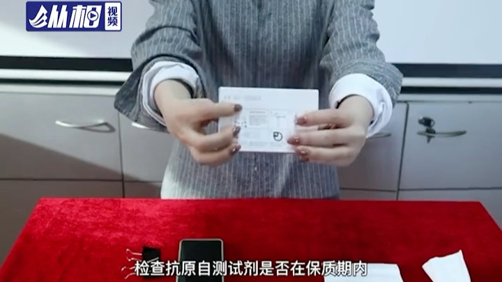抗原自检试剂的正确使用