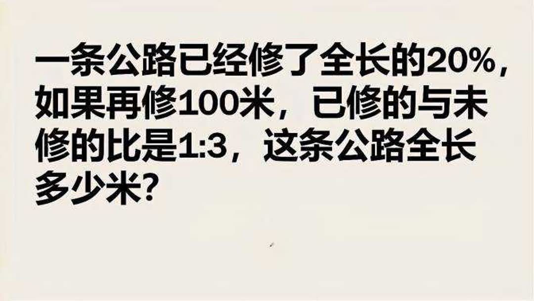 六年级比的应用题:很多同学不会做,原因是这几个知识点不扎实