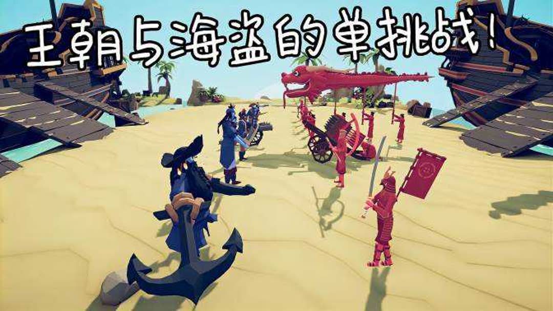 全面战争模拟器:王朝和海盗的单挑战!决胜局竟然疯狂入水游泳!