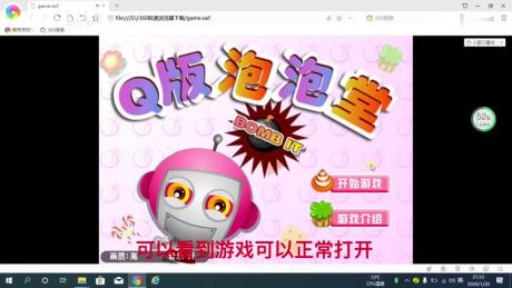 「教程」如何把4399上的游戏下载下来?