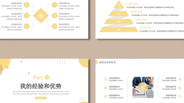 各种ppt模板,可自由编辑,简约风学生干部竞选ppt模板个人简历PPT模版...