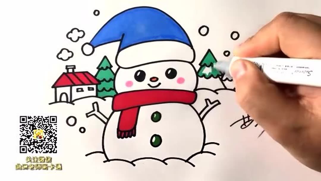 曲洲老师画卡通:少儿简笔画系列——雪人