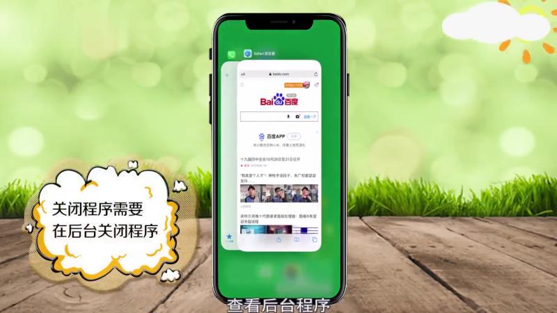 苹果11怎么关闭程序