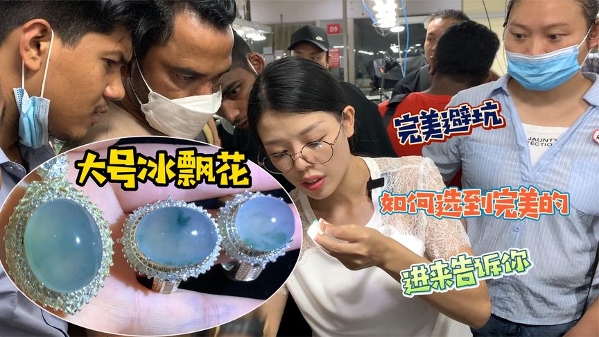 想要找到种老,完美的翡翠应该怎么做,今天统统给你讲