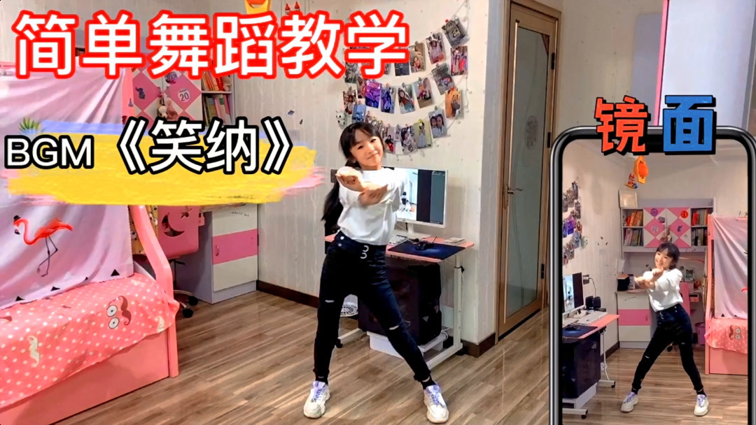 漩漩舞蹈教学,动作分解详细一学就会的舞蹈《笑纳》,请笑纳