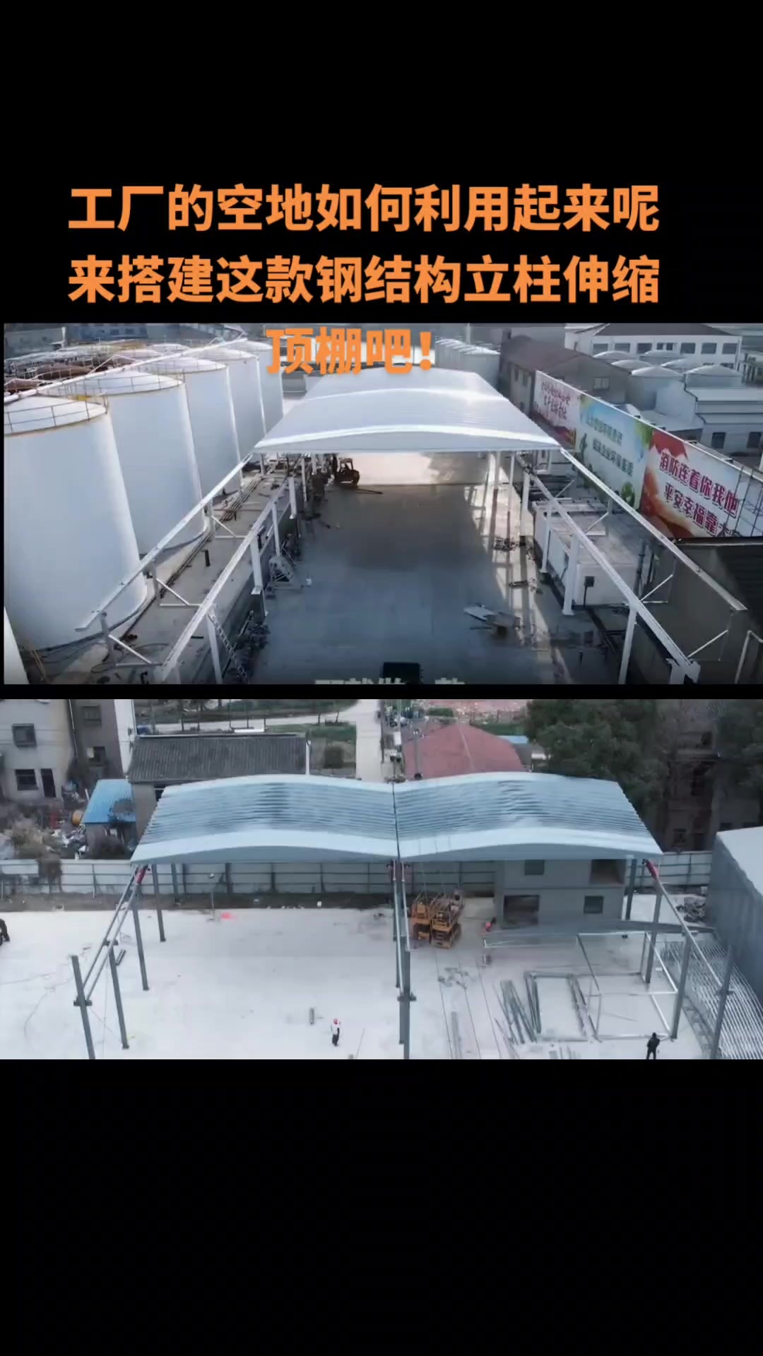 厂房的空地想要放货,又怕雨淋湿,怎么办呢?来搭建这款钢结构立柱自动...