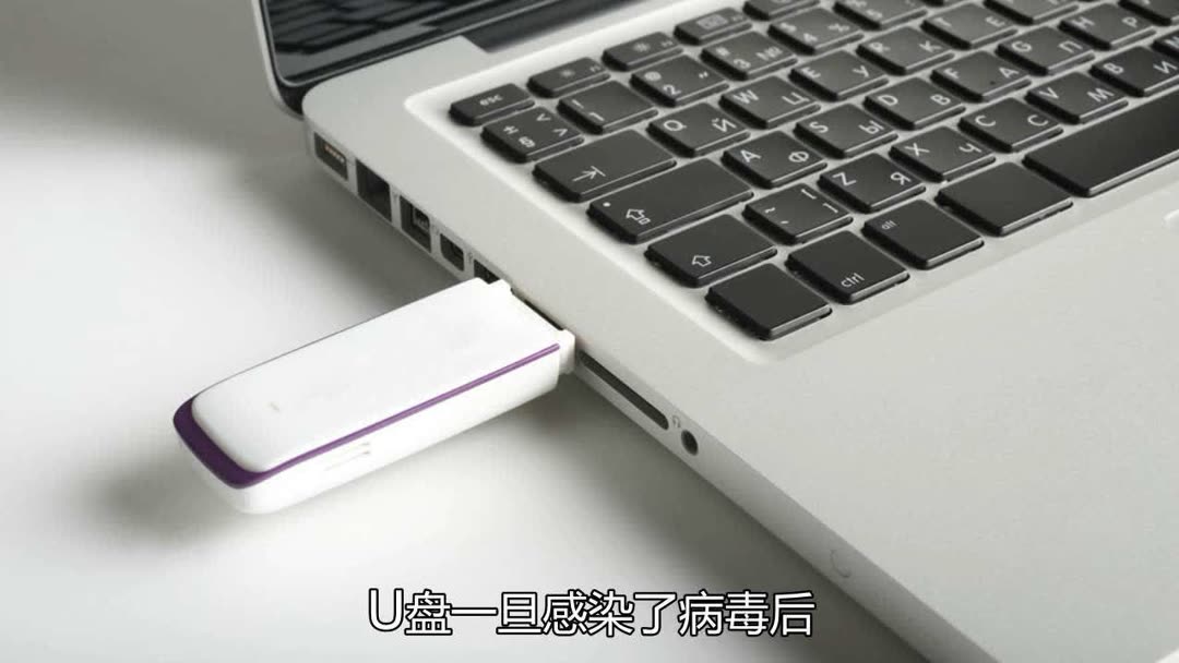 如何制作一只永不中毒的U盘?制作一只能防毒的U盘