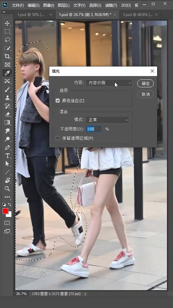 #ps 去除多余的人物,我一秒就搞定!#设计 #ps教程