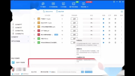 如何将PPT转换成Word?教你一招解决