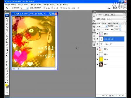 POP海报_Photoshop经典实例制作视频教程