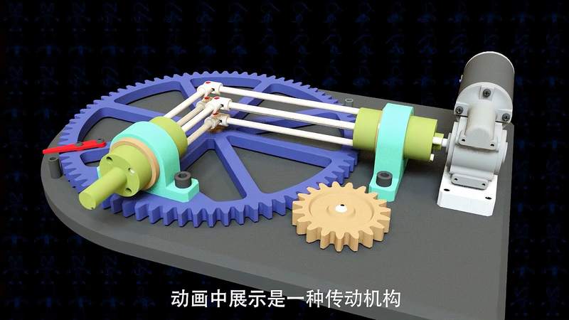通过四个连杆实现机构随时随地,任意角度的传动!