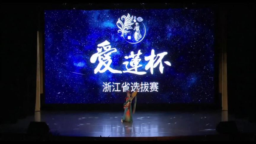 #舞蹈演出 #舞台无处不在 #爱舞蹈爱生活 #比赛现场 中国舞敦煌舞