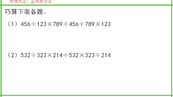 三年级数学,这样的简便计算,一定要让孩子记住一点,千万别忘