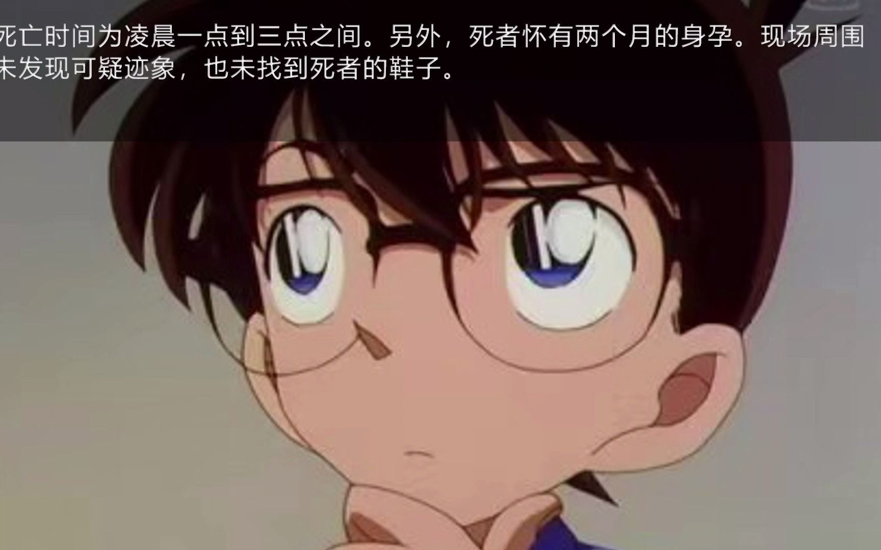 【互动视频】听说这是一个除了柯南没有人第一次就能找到凶手的案件