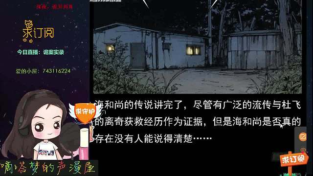 《诡案实录》一20180418