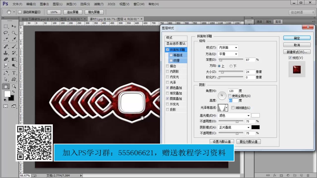 PS平面设计教程 PS平面设计案例教程 PS精品教程鼠绘学习上mp4