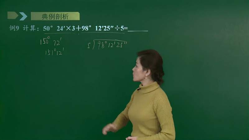 初一数学上学期同步课(人教版)角的比较与运算