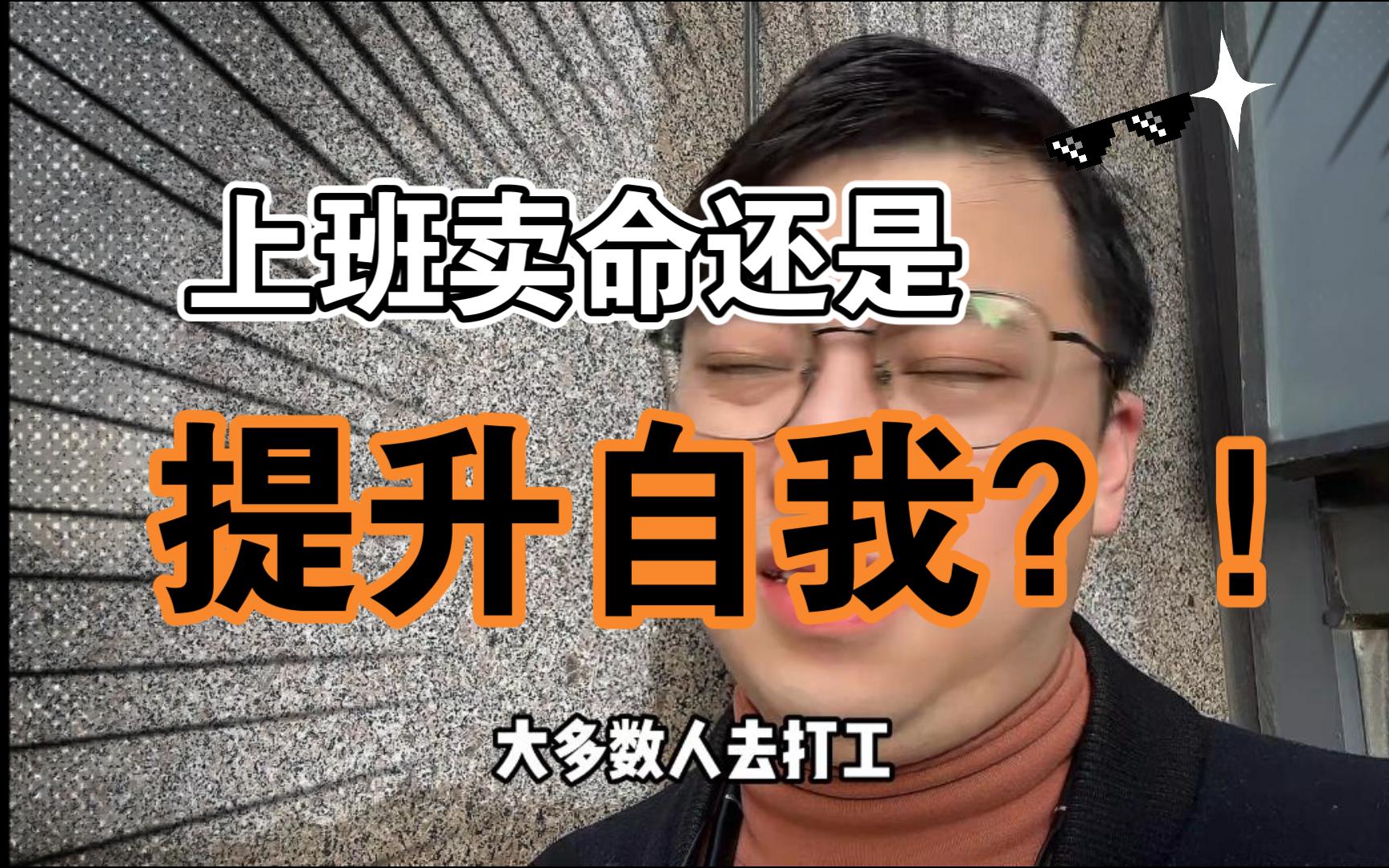 ...我有时间摸鱼,以及为啥我要学习编程。#夜曲编程 #Python #自学编程