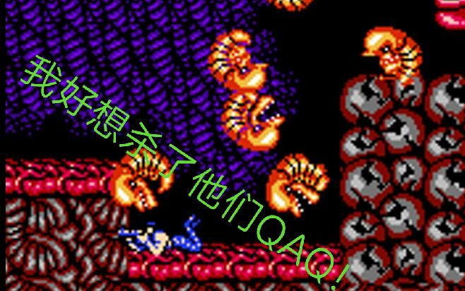 【模拟器手操有sl】魂斗罗(日文完美版)不杀兵通关