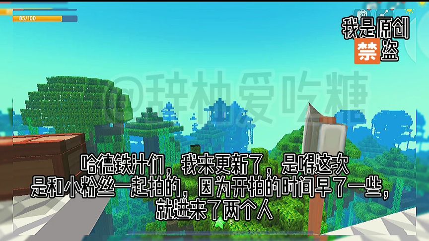 迷你世界家园家具生存:玩生存真的可以获得激活码!