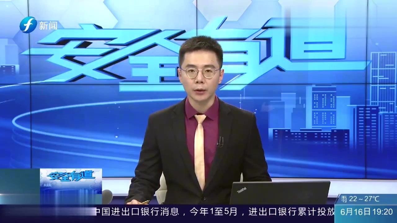 福建省“安全宣传咨询日”活动在福建博物院举行