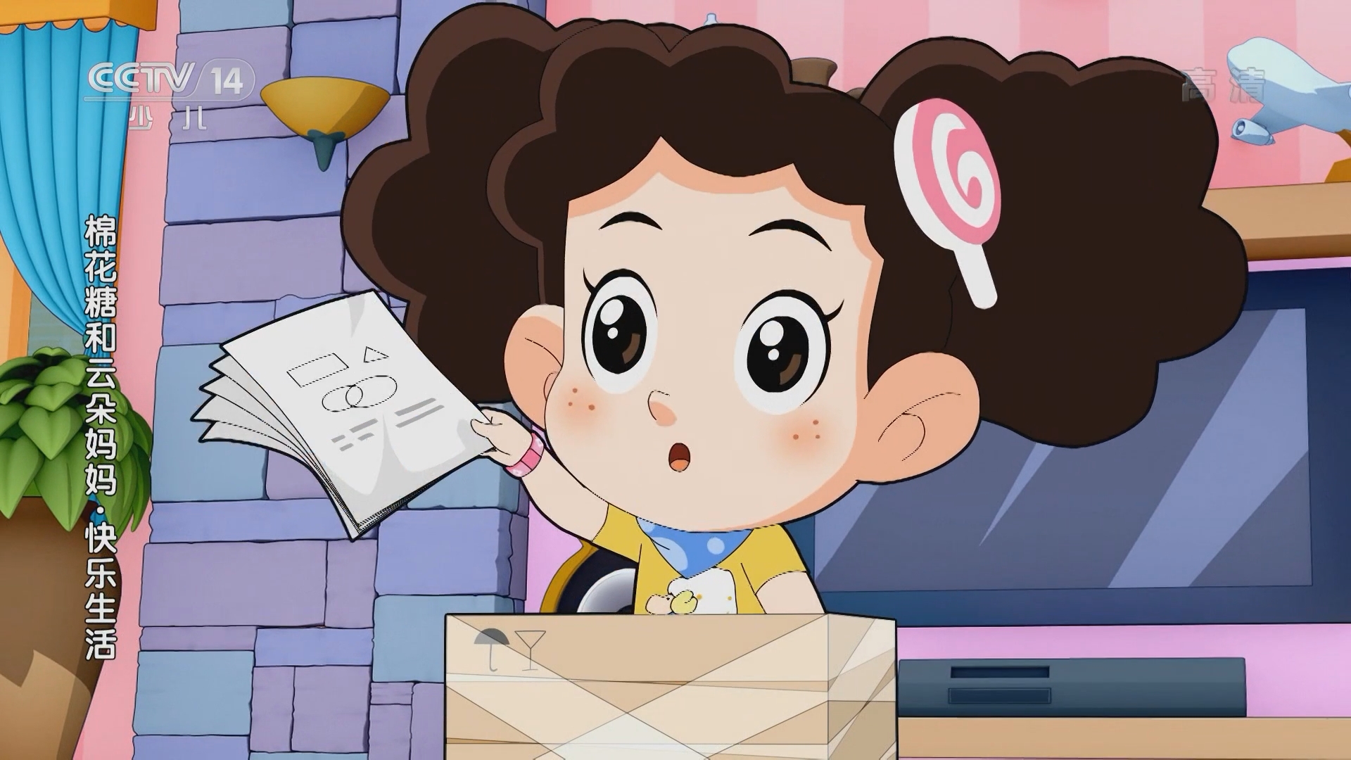 《棉花糖和云朵妈妈·快乐生活》 第80集 我的小宝箱/寻找年轻的秘诀