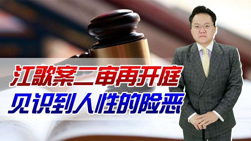 江歌案二审再开庭,刘鑫提交新证据自证无辜!见识到.