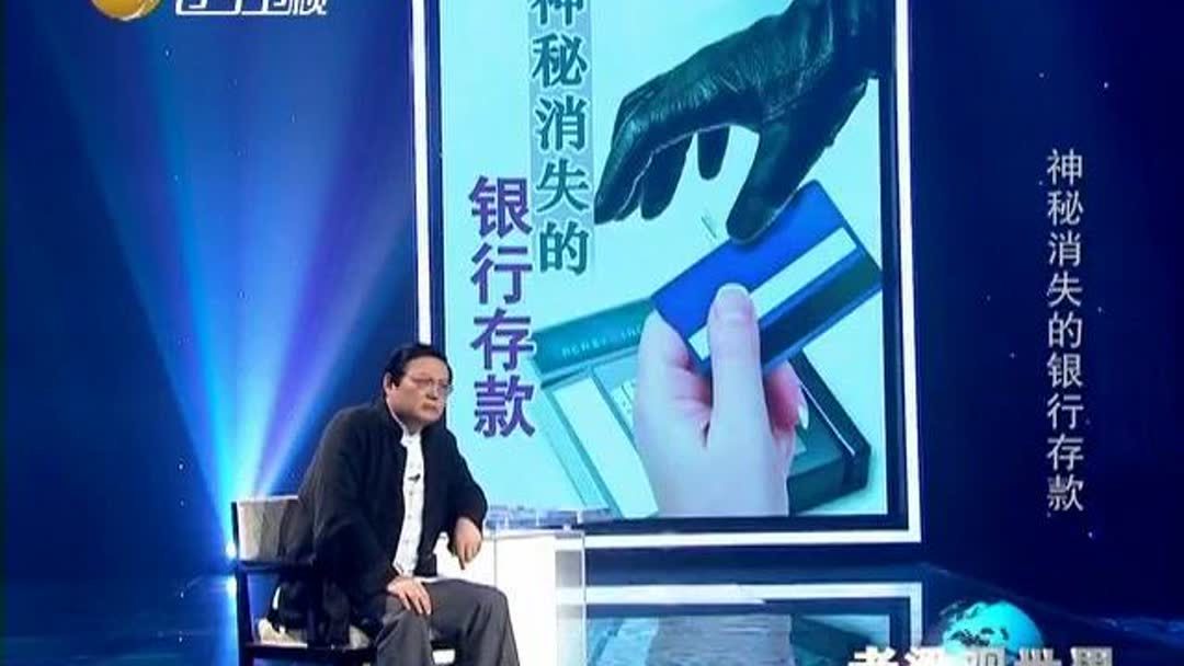 老梁告诉你一些银行存款的秘密,看完大家多留个心眼吧