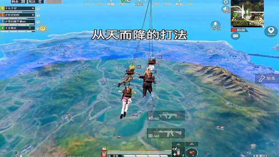 和平精英,紧急呼救器太帅了,从天而降吃鸡了