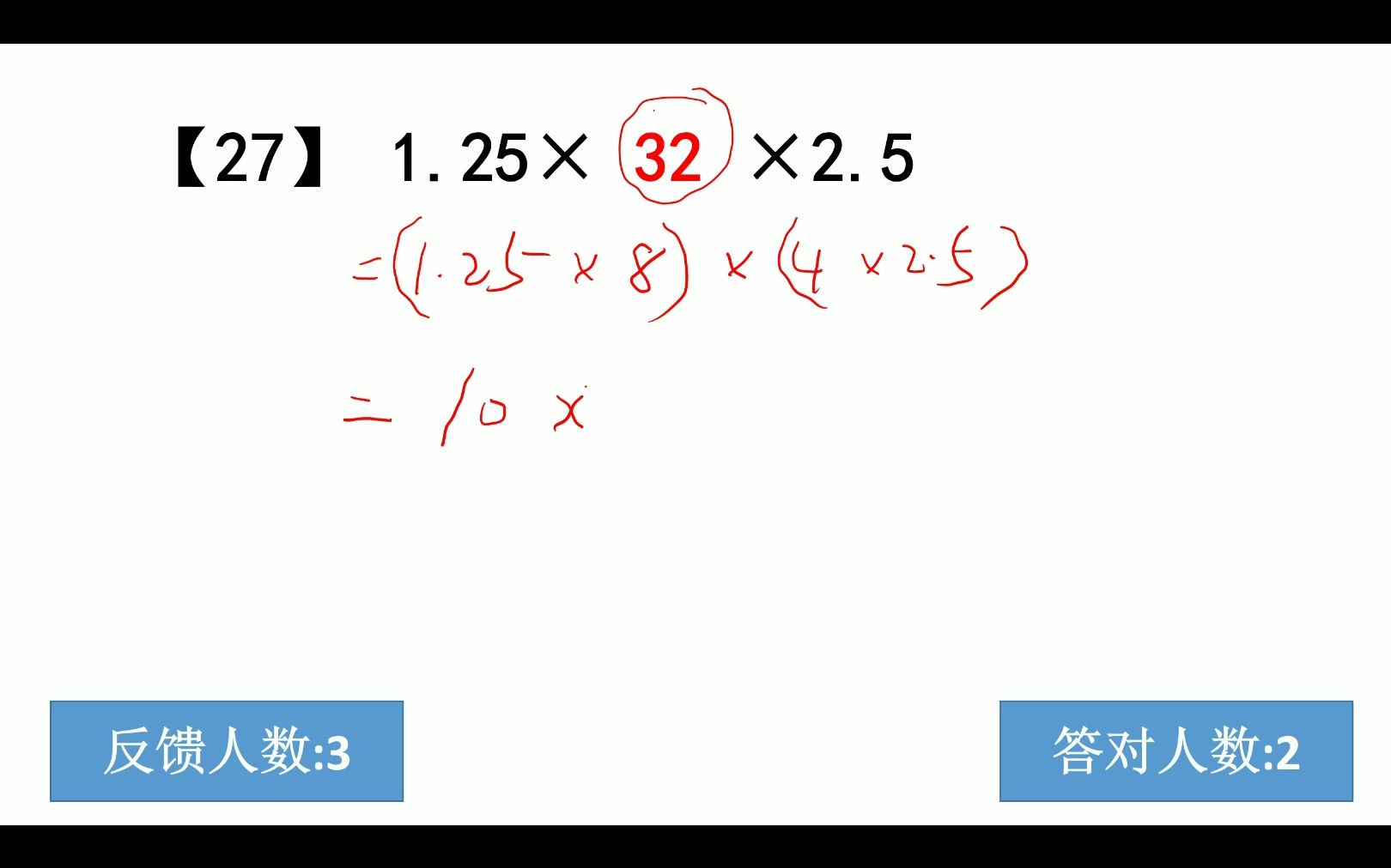 小数乘法简便运算1