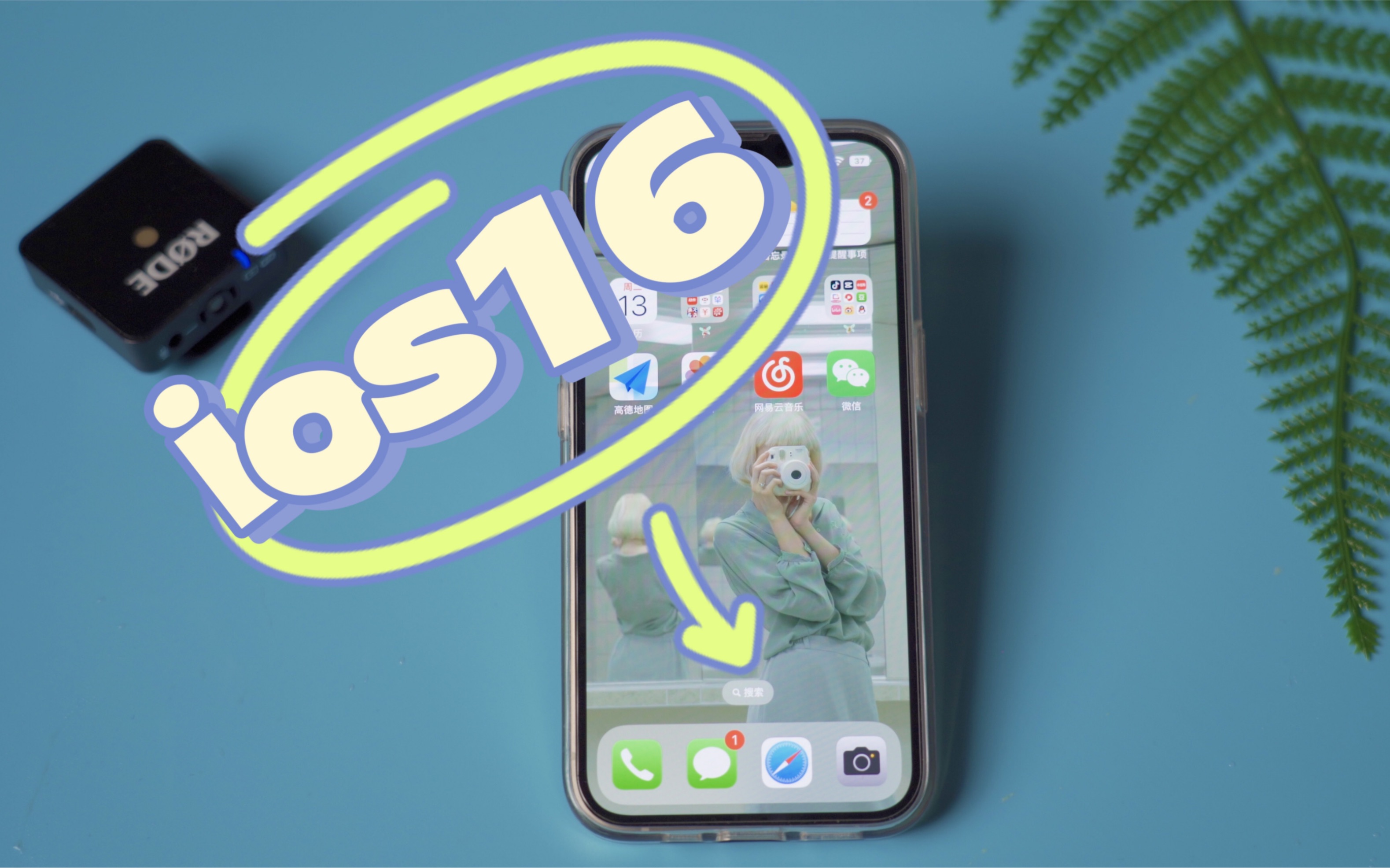 iOS16 第一时间体验一天|感觉怎么样