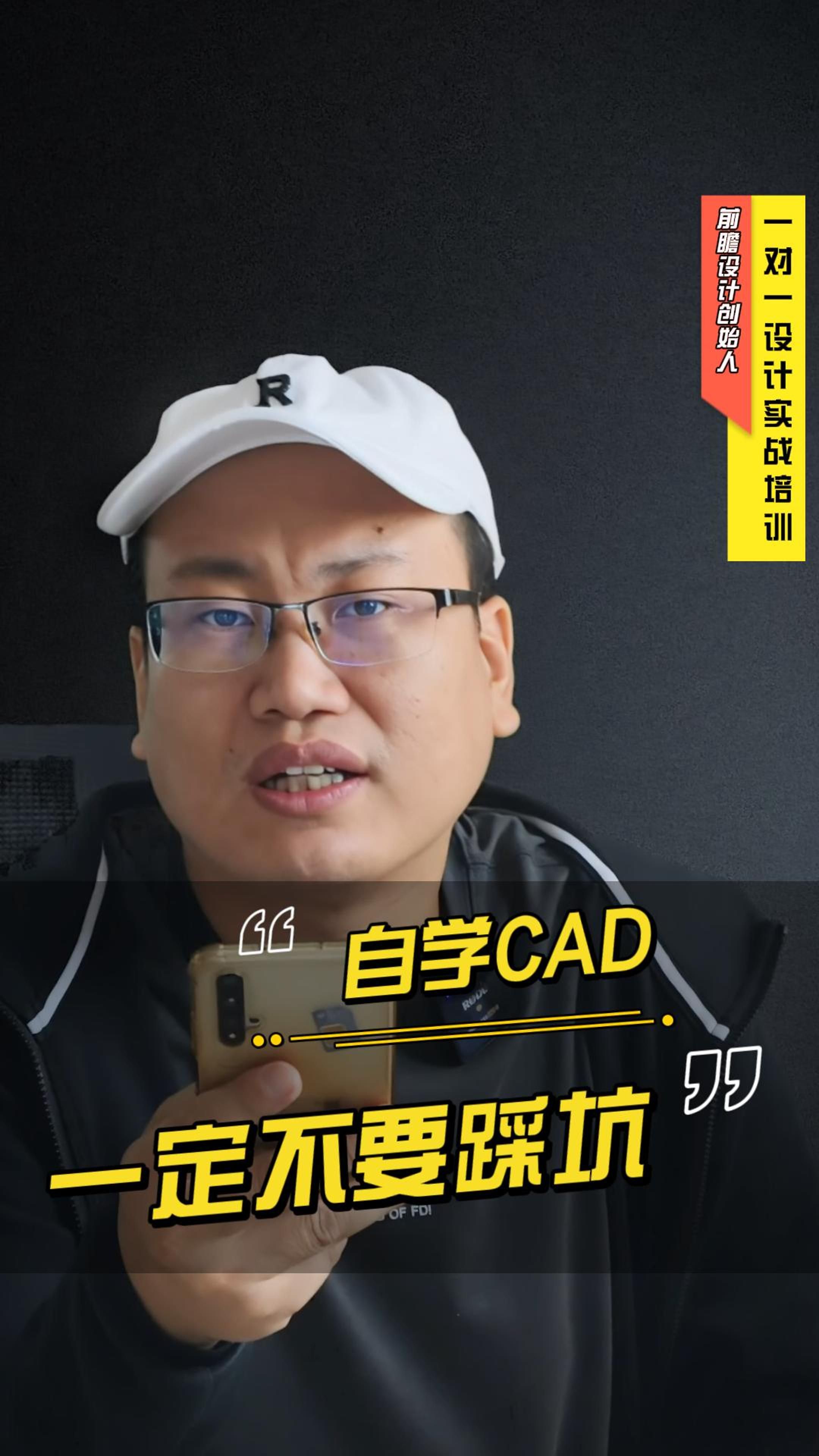 自学CAD一定不要踩坑