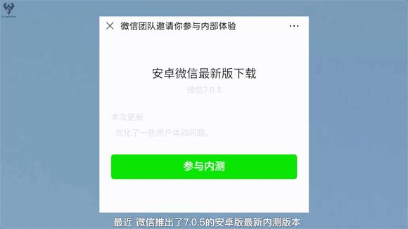 微信最新版在这里!更新了这些实用功能