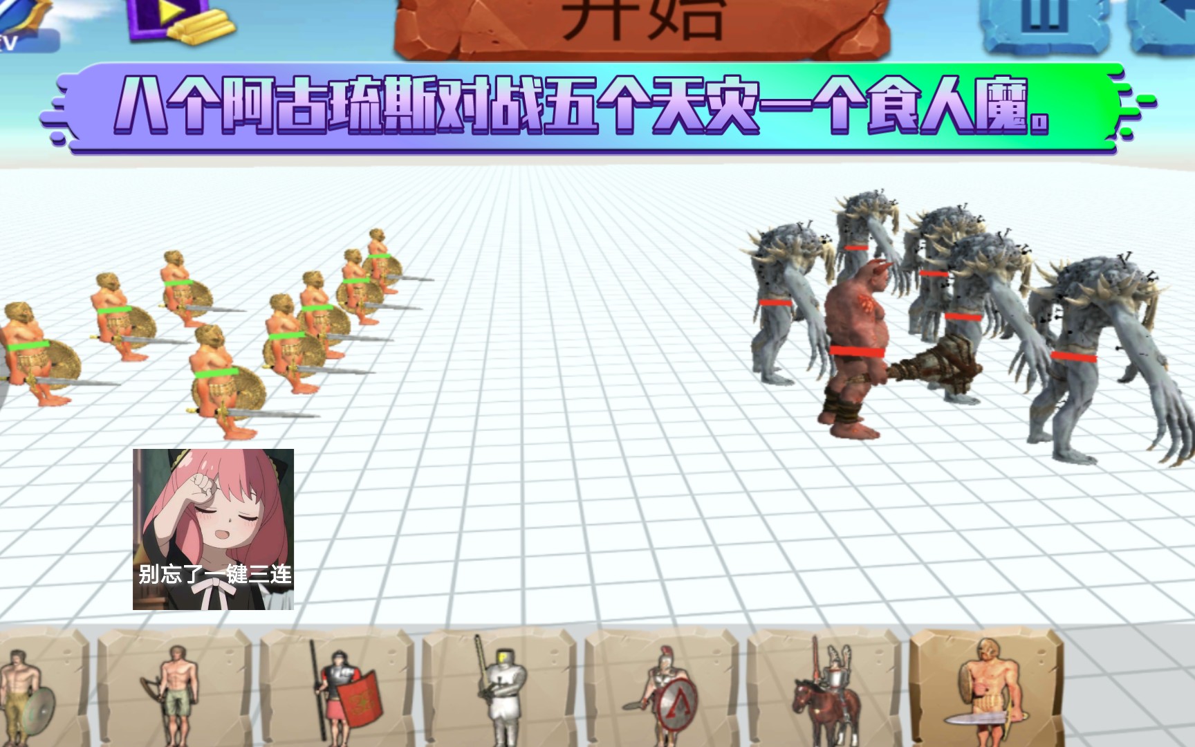 动物战争模拟器之粉丝列传。