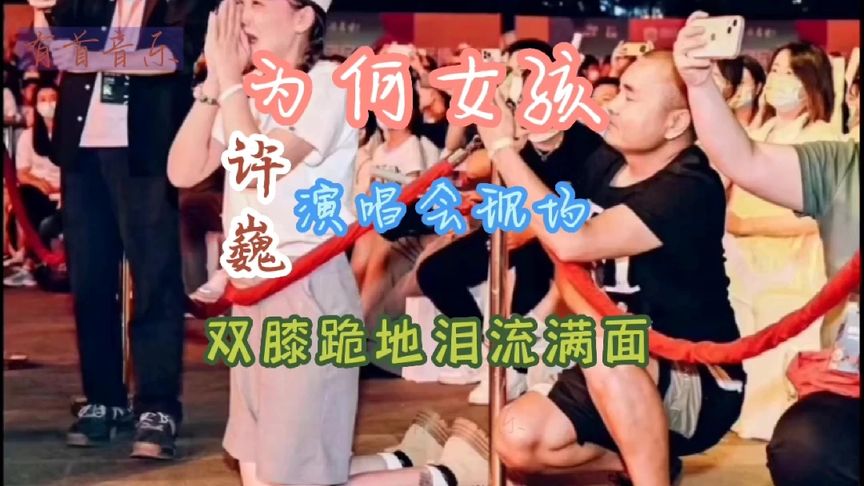 许巍昆明演唱会,女孩下跪感谢!曾梦想仗剑走天涯,差点饿si在318