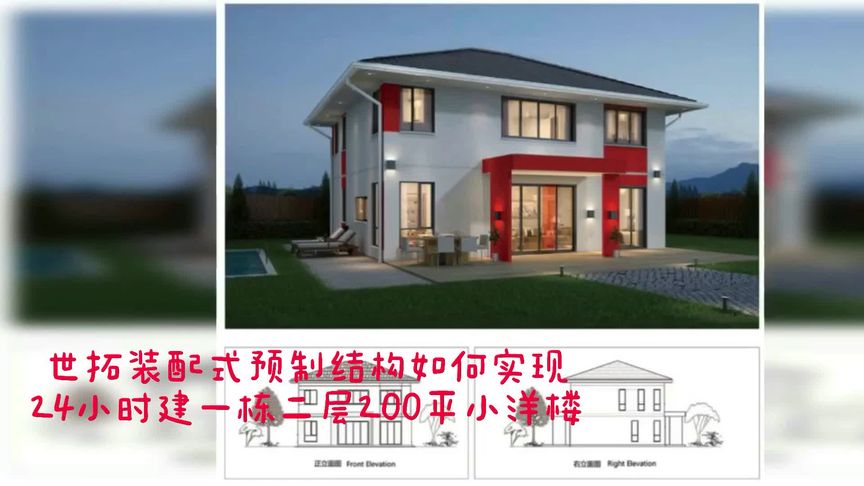 #装配式建筑 #钢结构 #自建房 #别墅设计 #自建房 #三维建模