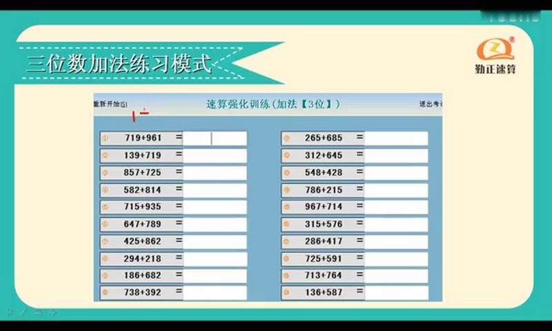 三位数加减法,算的超快的方法你真的会吗?