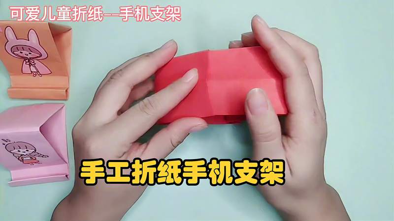 可爱的手机支架,教程简单易学,快快动手制作吧