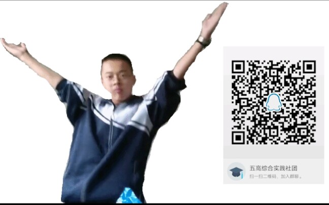 五高综合实践社社团宣传视频