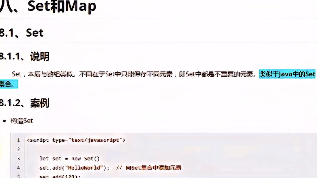 ES6:Promise异步计算高级用法、Set和Map两种数据结构详解