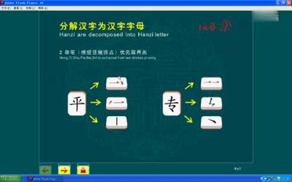 汉谷输入法课堂汉字字母
